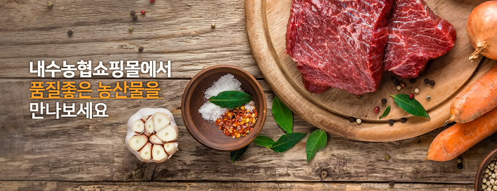 내수농협